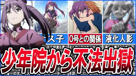 【とある魔術の禁書目録】はじめは敵、今は主役！コスプレ女「警策看取」について徹底解説！【とある科学の超電磁砲】 Youtube
