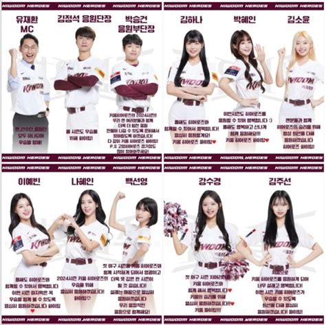 [2024시즌 키움히어로즈 경기일정 And 치어리더 라인업] 네이버 블로그