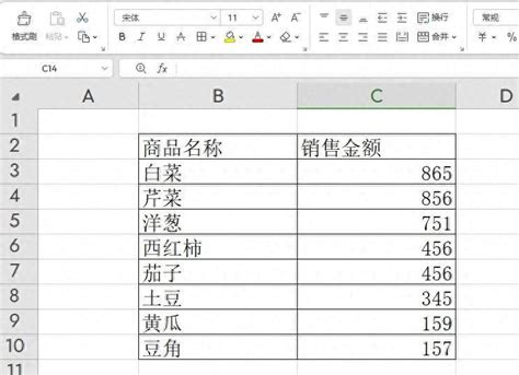 Wps中excel的sumifs函数使用通配符进行模糊条件求和的方法 趣帮office教程网
