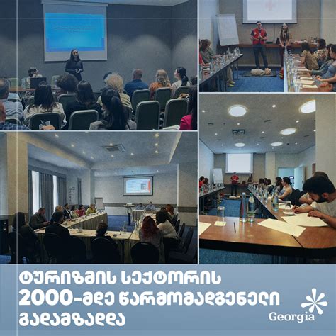 2023 წელს ტურიზმის ეროვნულმა ადმინისტრაციამ სექტორის 2000 მდე წარმომადგენელი გადაამზადა