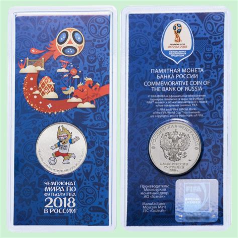 Монета 25 рублей "Волк Забивака" (Талисман) Чемпионат мира по футболу ...