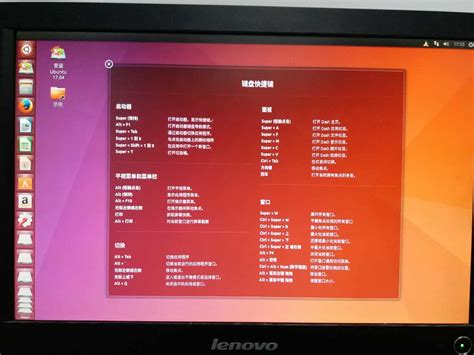 启动试用版Ubuntu w cschool