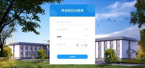 Springboot养老院管理系统 尧哥源码