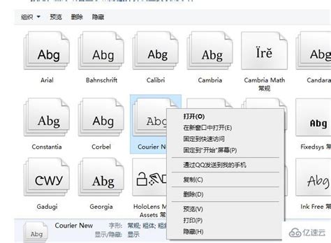 win10字体库如何打开 系统运维 亿速云