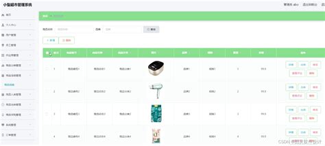 基于java的小型超市管理系统java超市管理系统 Csdn博客