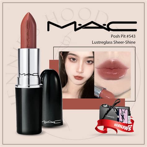 ลิปสติก Mac Lustreglass Sheer Shine Lipstick 543 544 549 ลิป Mac