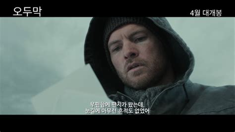 영화 예고편 속 눈부신 희망의 판타지…4월 개봉 확정