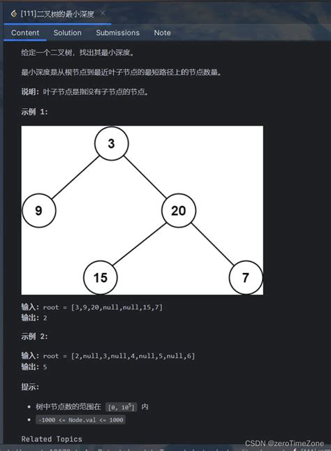 树二叉树最小深度