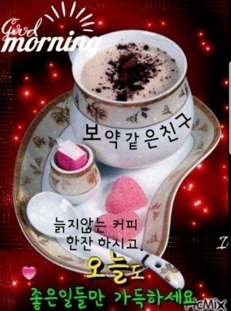 좋은 일만 가득하세요 생일 축하 이미지 아침 인사 인용구 아침 인사