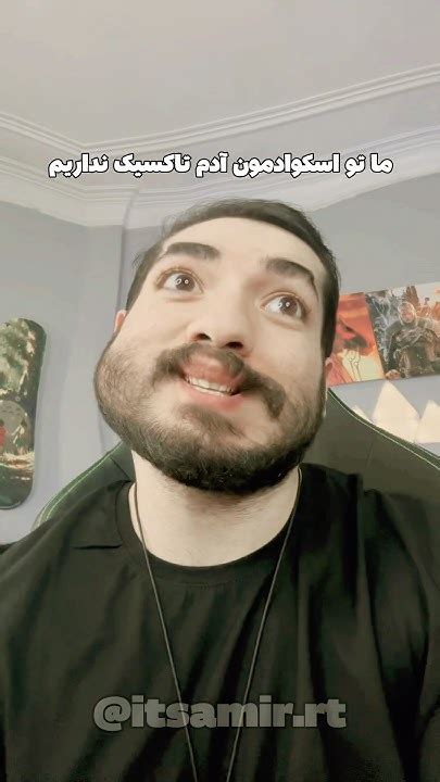 بهترین تیم وجود ندا… Youtube