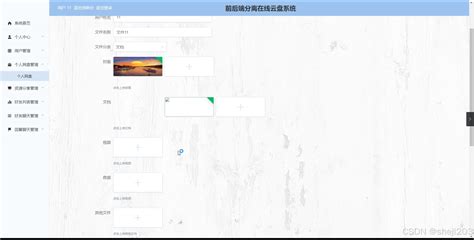 Pythonflask计算机毕业设计前后端分离在线云盘系统（程序开题论文） Csdn博客