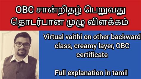 Creamy Layer Tamil OBC How To Get Obc Certificate OBC Certificate Full Details YouTube