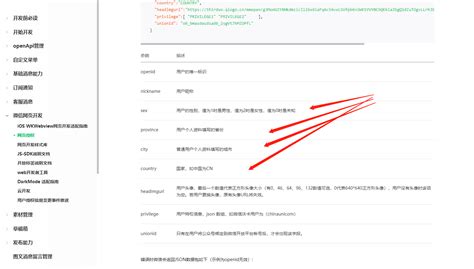 微信网页开发，网页授权查询用户信息问题 · issue 2561 · wechat group wxjava · github