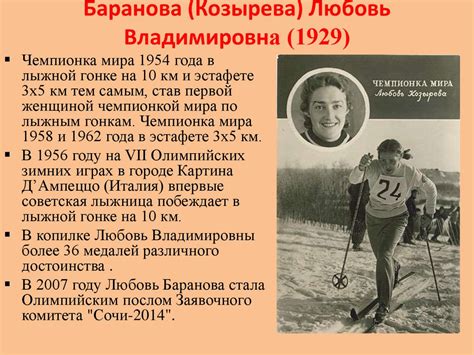 Россия в Олимпийских играх презентация онлайн