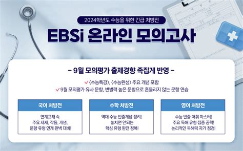 Ebsi 국가대표 고교강의