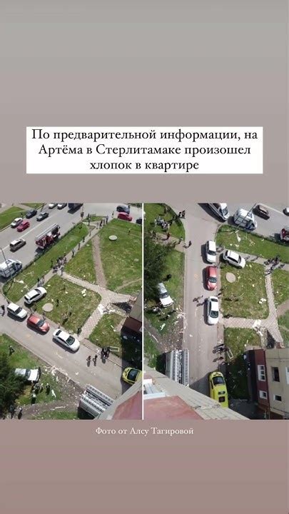 Взрыв в квартире на ул Артема в Стерлитамаке произошел из за утечки газа стерлитамак Youtube