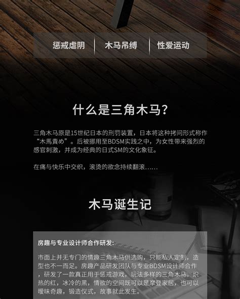 情趣家具刑具bdsm三角木马刑床刑椅调教室性爱椅大型道具厂家定制 阿里巴巴