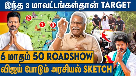 2026 ல் ஆட்சியை பிடிக்கப்போகும் Tvk Ck Mathivanan Interview On Tvk Vijay Roadshow Youtube