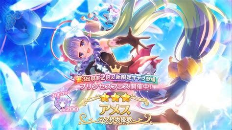 Princess Connect Re Dive Jp Rolling For Ameth Prifes Youtube