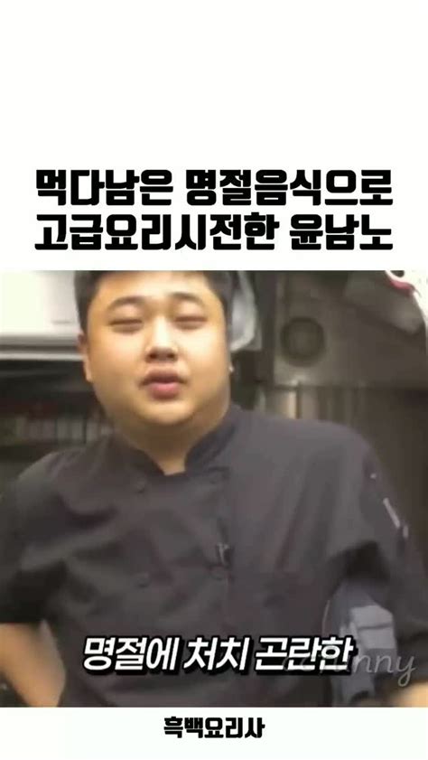 쿡쿡퍼니 🙊👍👍 요리예능 요리 음식 쿡방 먹방 식탁 맛있다그램 주방 요리스타그램 Instagram