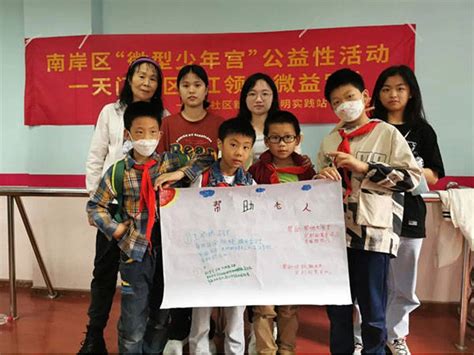 南岸区“红领巾微益案项目大赛”启动社区青少年实践