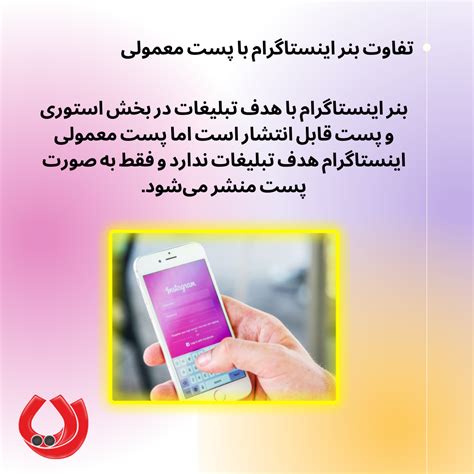 چگونگی طراحی بنر اینستاگرام اینستاگرام مارکتینگ