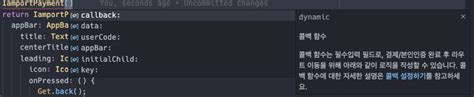 add docs about `iamportpayment` and `paymentdata` by suhwancha · pull request 65 · iamport