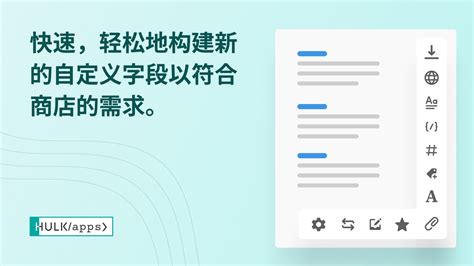 The Hulk Metafields Custom Fields App Shopify 应用商店
