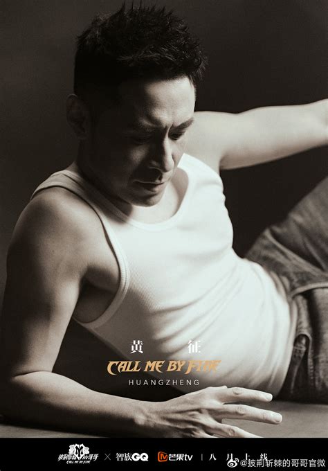 《披荆斩棘的哥哥》全阵容官宣 黄贯中携33位哥哥强势加盟 眼界，放眼世界