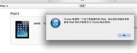 iPad DFU模式怎么进iPad Air怎么进入恢复模式 360新知
