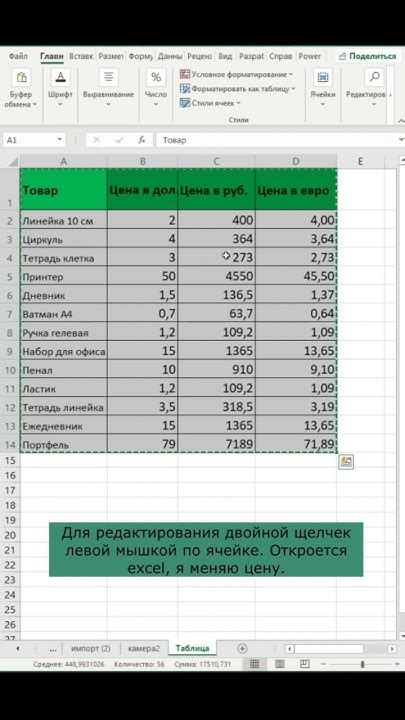 Как перенести таблицу из Excel в Word с сохранением возможностей Excel Youtube