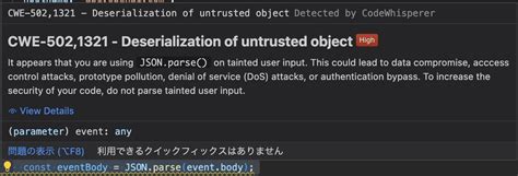 Amazon Codeguru Securityを使ってみた Insurtech研究所