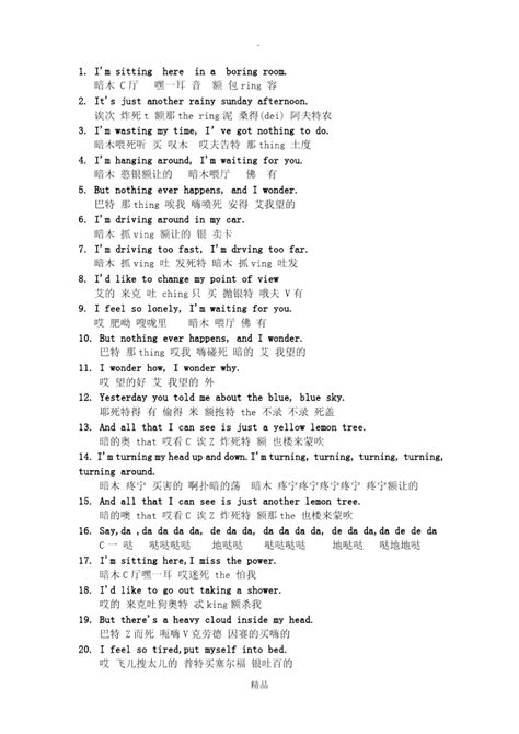 Lemontree英文谐音歌词