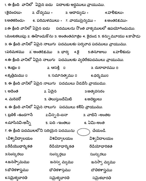 Cbse Class 8 Telegu Question Paper Set D