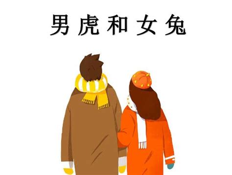 男虎和女兔配吗十二生肖配对大全 大家找