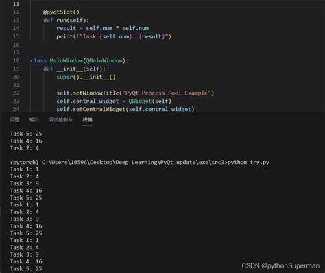 Pyqt 多进程pyqt多进程 Csdn博客