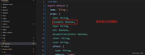 element ui tag 组件源码分享 elementui tag csdn博客