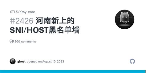河南新上的snihost黑名单墙 · Issue 2426 · Xtlsxray Core · Github