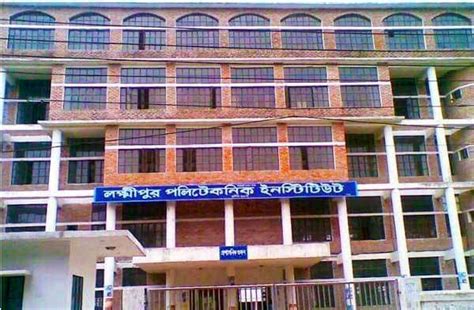 লক্ষ্মীপুর পলিটেকনিক ইনস্টিটিউট ৩ কোটি টাকার টেন্ডার ভাগ বাটোয়ারার