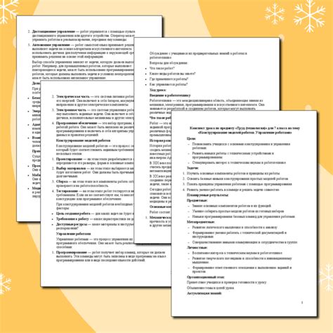 Конспект урока по предмету «Труд технология для 7 класса на тему «Конструирование моделей