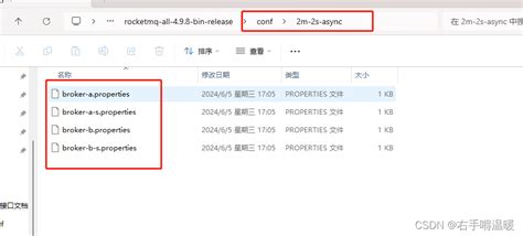 windows环境下搭建rocketmq集群（双主双从） rocketmq windows csdn博客