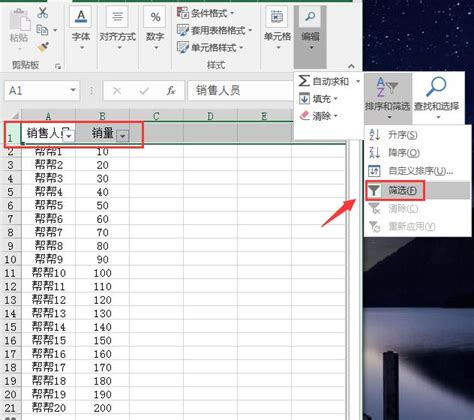 Excel數據篩選技巧，基礎功能解決大問題，反向篩選超簡單 每日頭條