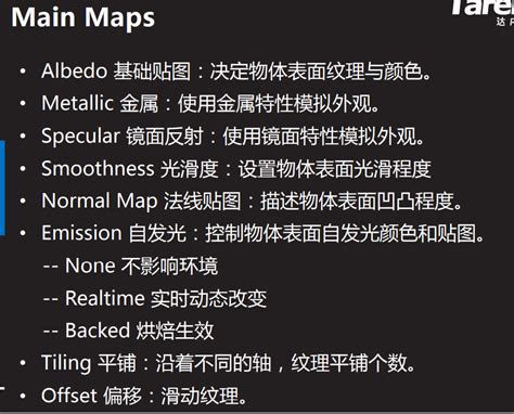 Unity基础 二、材质unity 墙面材质求 Csdn博客 Unity基础 二、材质unity 墙面材质求 Csdn博客