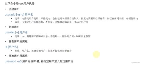 Linux命令 Csdn博客 Linux命令 Csdn博客