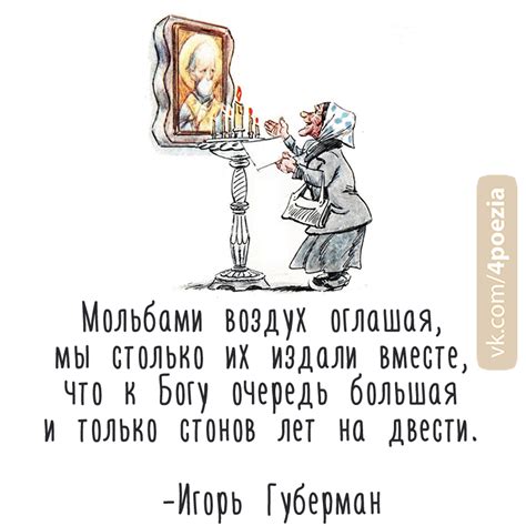 Игорь Губерман Гарики Пикабу