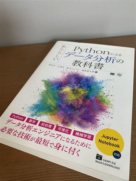 Yahoo オークション Pythonによるあたらしいデータ分析の教科