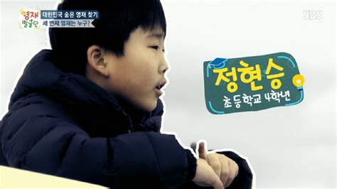 영재 발굴단 6회 무료보기 Sbs All Vod