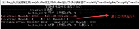 第三节：threadpool的线程开启、线程等待、线程池的设置、定时功能主线程开启线程池没有等待 Csdn博客
