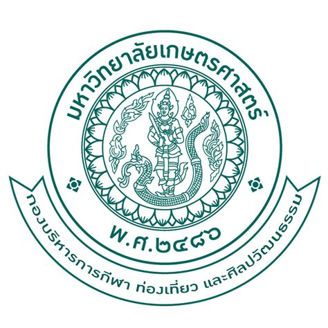 กองบริหารการกีฬา ท่องเที่ยว และศิลปวัฒนธรรม ม เกษตรศาสตร์ วิทยาเขตกำแพงแสน