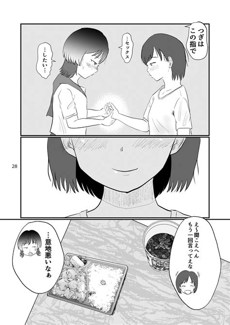 Kono Yubi De Sex Shitai Page 28 Nhentai Hentai Doujinshi And Manga